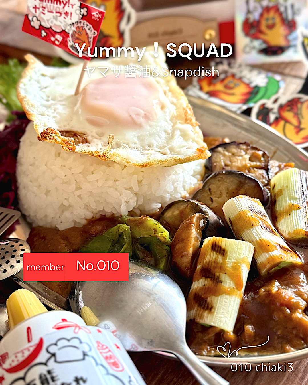 「Yummy!SQUAD」活動 始動します ️010_chiaki3 ／ Yummy!でお料理わくわくグランプリ【ヤマサ醤油株式会社】